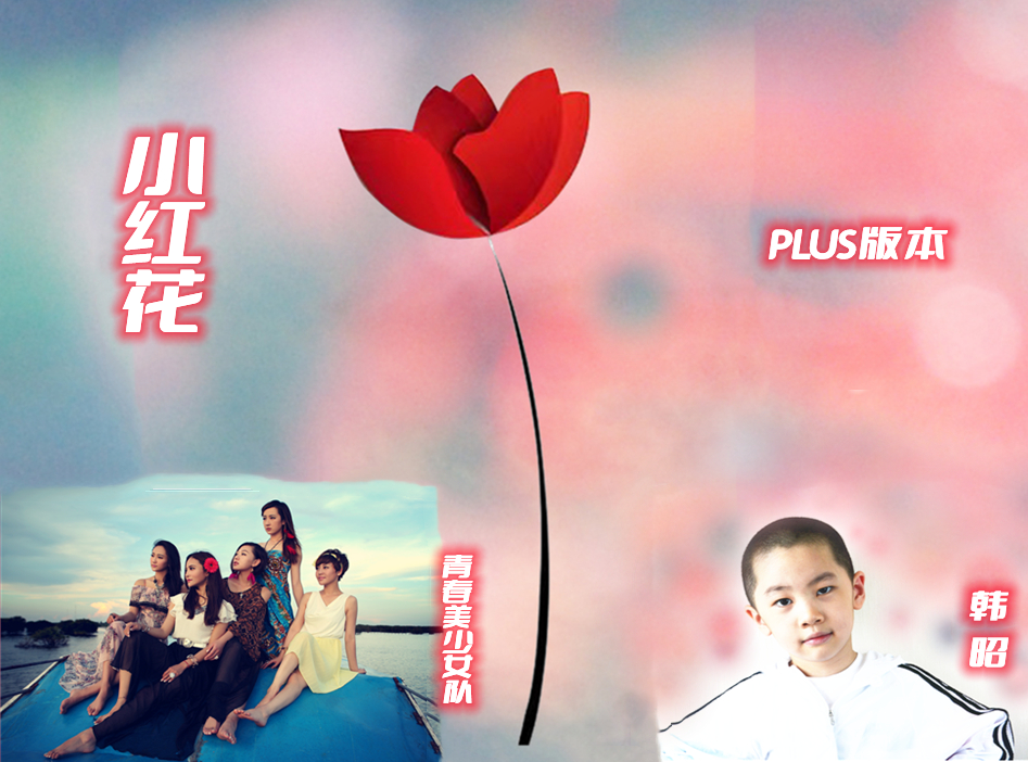 Youth Beauty Team Zhang Keyi and Han Zhao sang "Left Hand, Right Hand ...