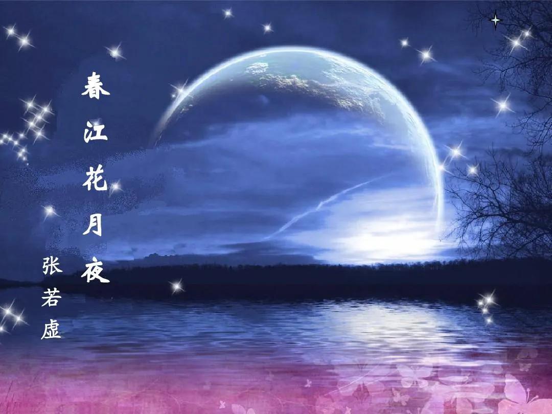 Moonlight Night on the Spring River——Zhang Ruoxu - iMedia
