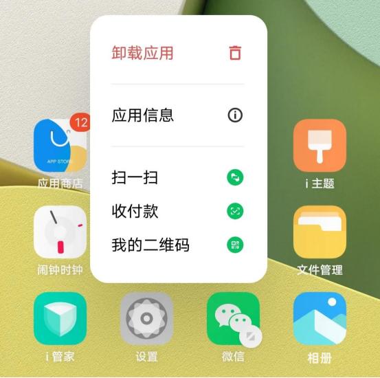 Do you know how to use this very useful new function of WeChat? - iMedia