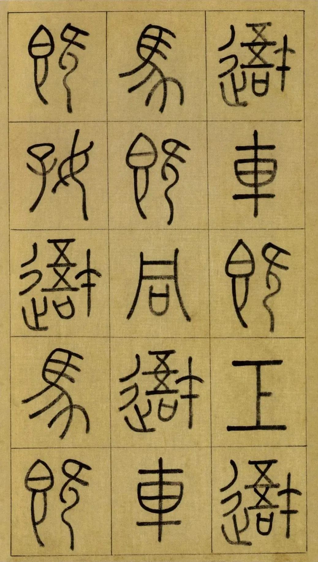 The Status of Wang Shu's Seal Script and Its Influence - iNEWS