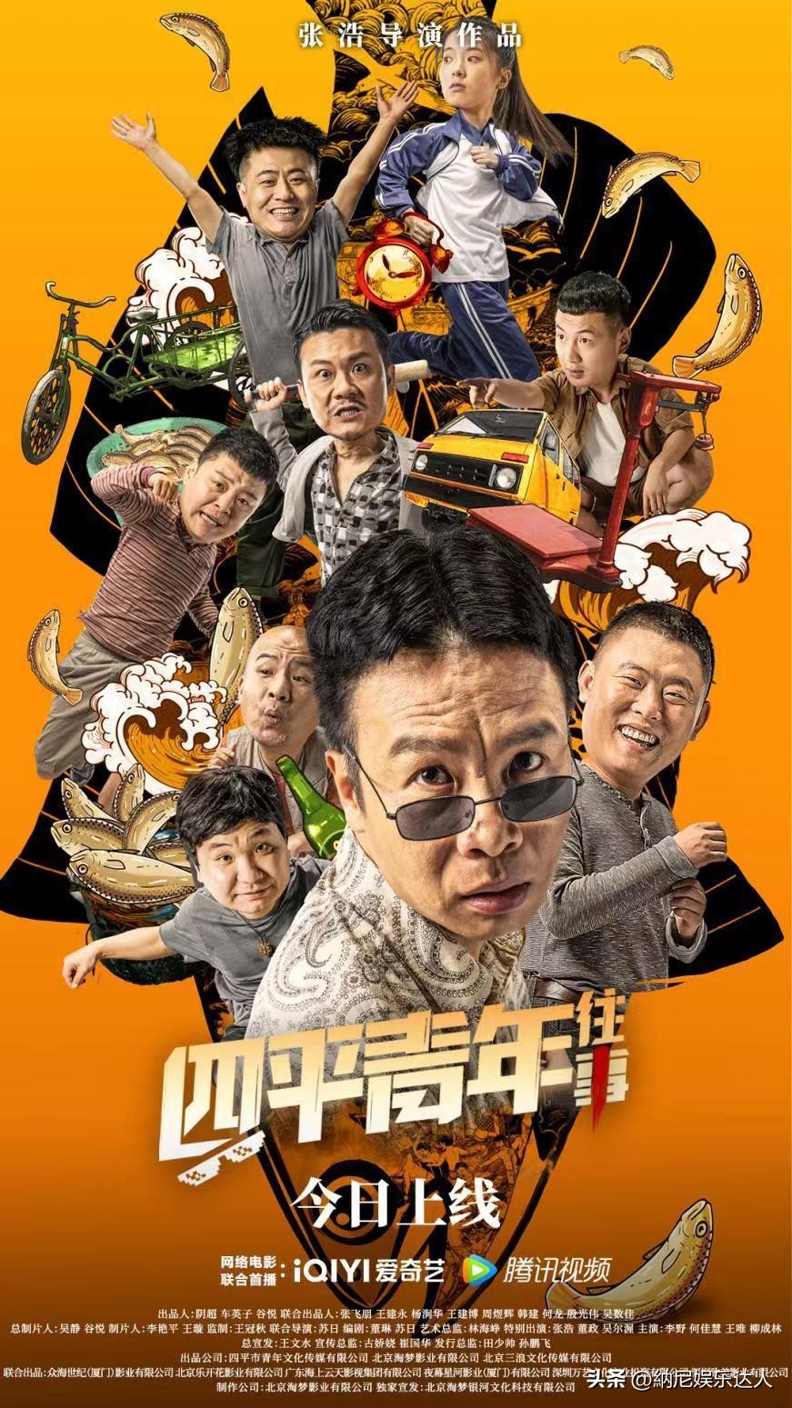 "Siping Youth Past" officially launched, Zhang Hao, Li Yecheng, nephew ...