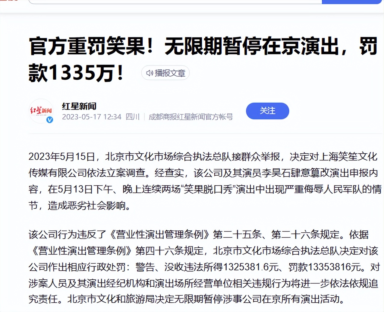 The Xiaoguo incident is really not "can't afford to joke" - iMedia