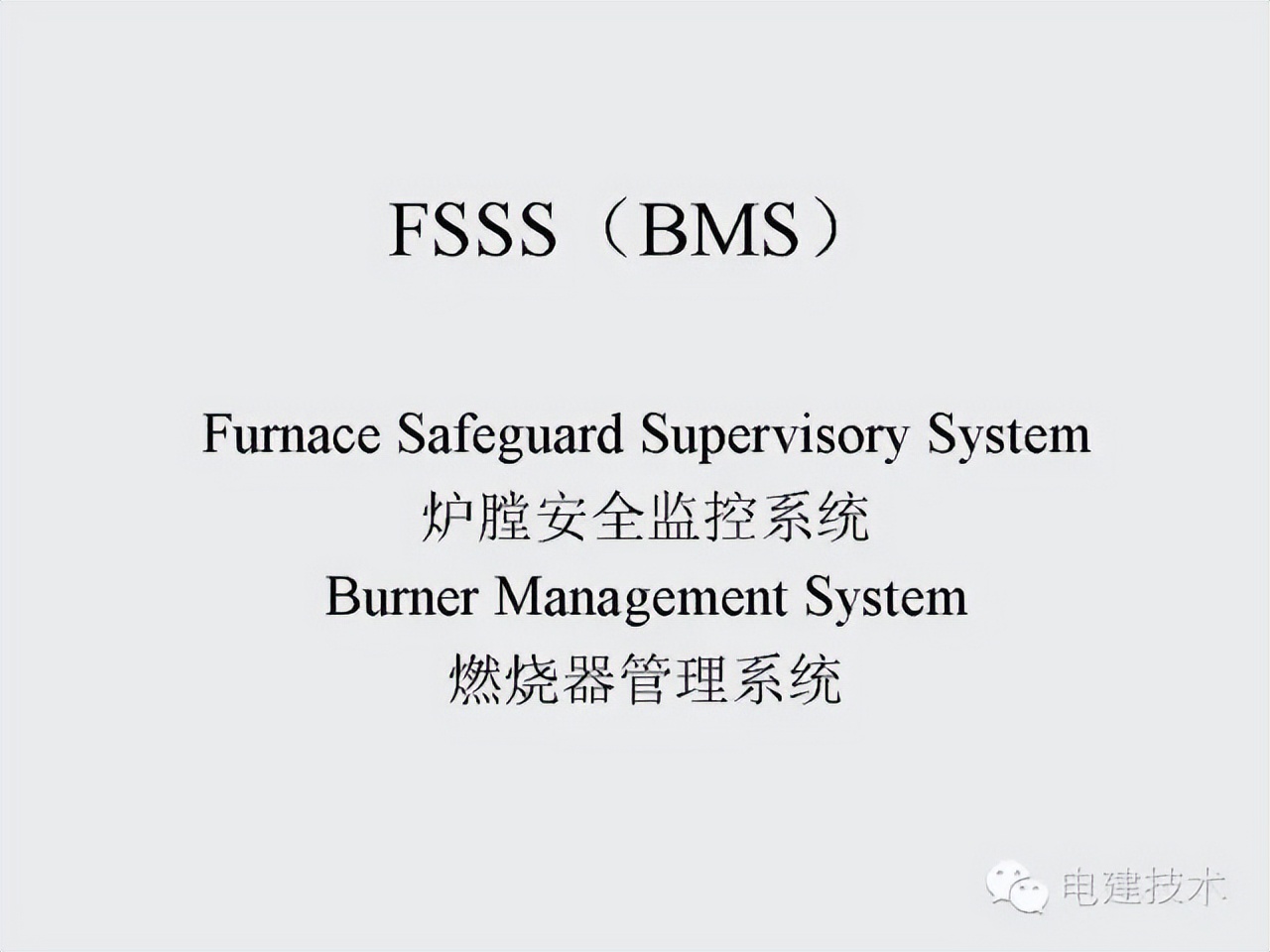 Reprinted--Boiler FSSS (BMS) System - iNEWS