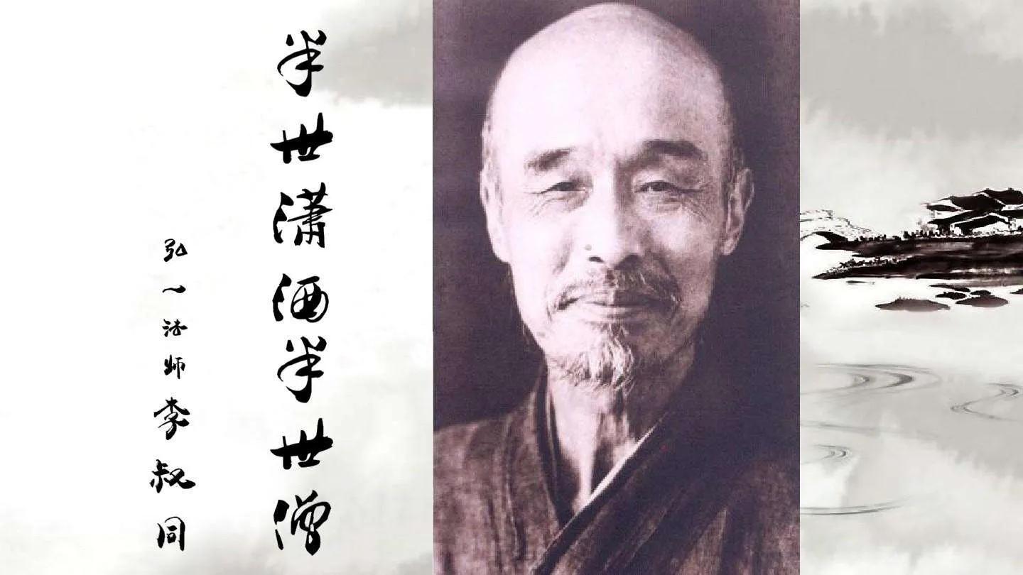 Yu Minhong, Master Hongyi Li Shutong - iNEWS