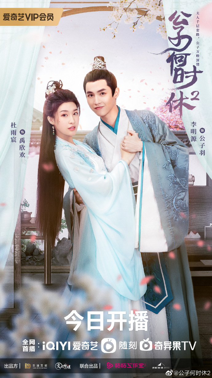 12.26 Drama: Guo Junchen, Liu Xueyi, Wang Kai, Ren Jialun, Li Gengxi, Xie Binbin, Tanjian, and ...