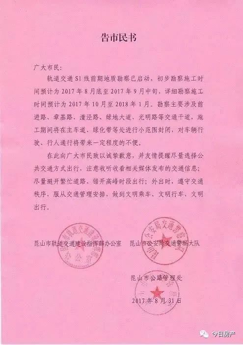 In March next year, you can take the subway to Suzhou, and there is ...