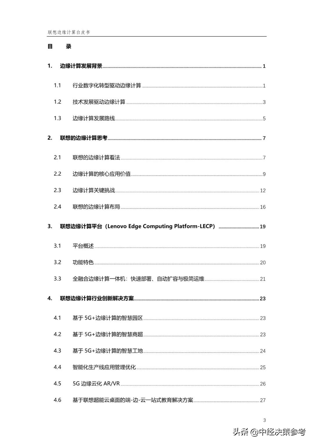 Lenovo Edge Computing White Paper - Final Edition - iNEWS