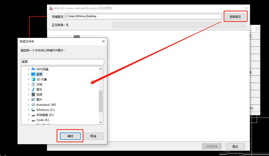 How to cut a part of CAD drawing - iNEWS