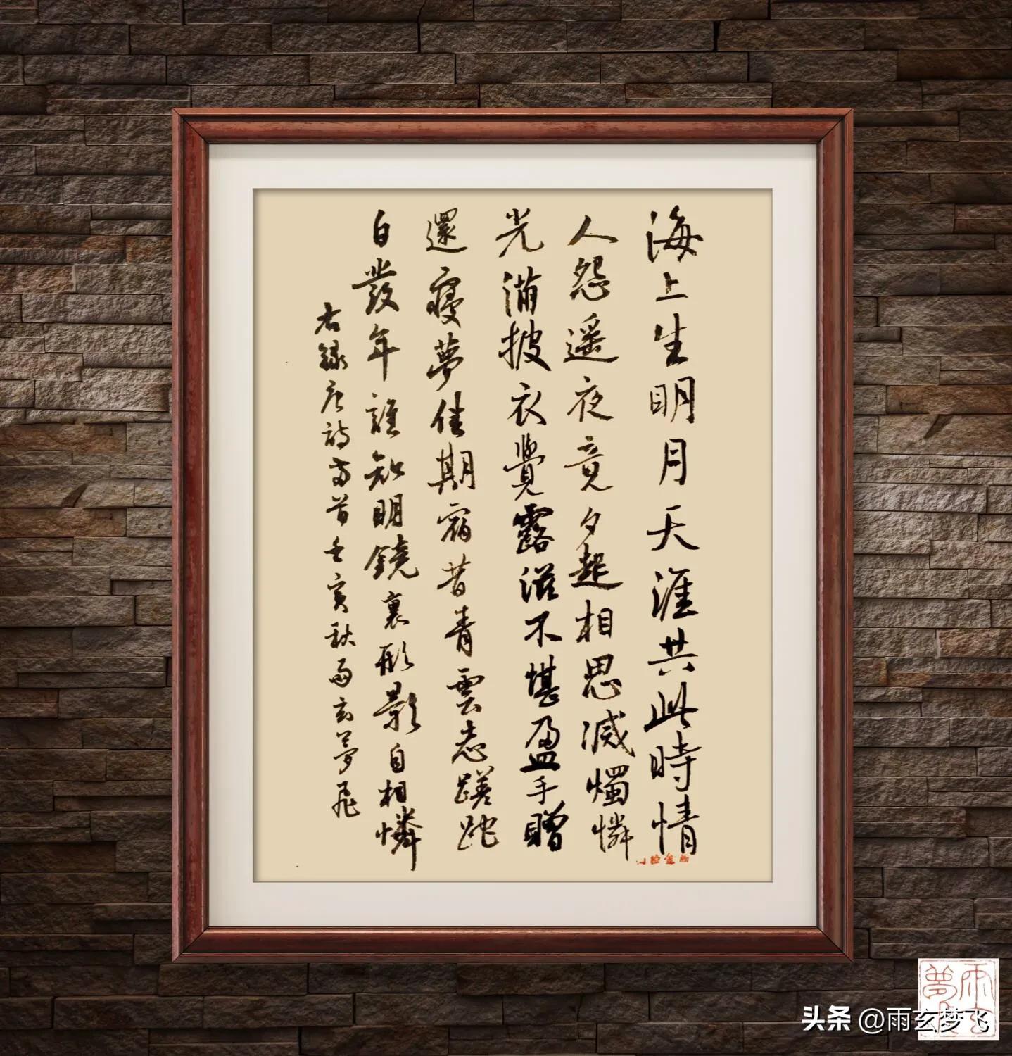 When Tang poetry meets calligraphy - iNEWS