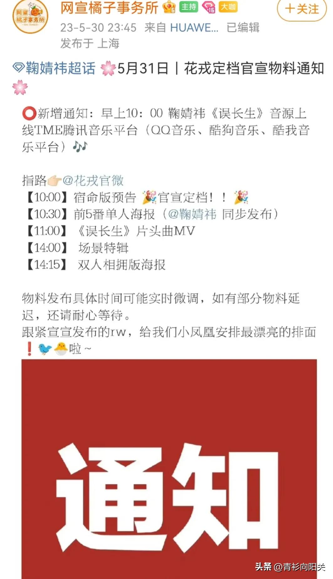 Ju Jingyi and Guo Junchen's new drama "Hua Rong" is finalized. Is the sadomasochism of the third ...