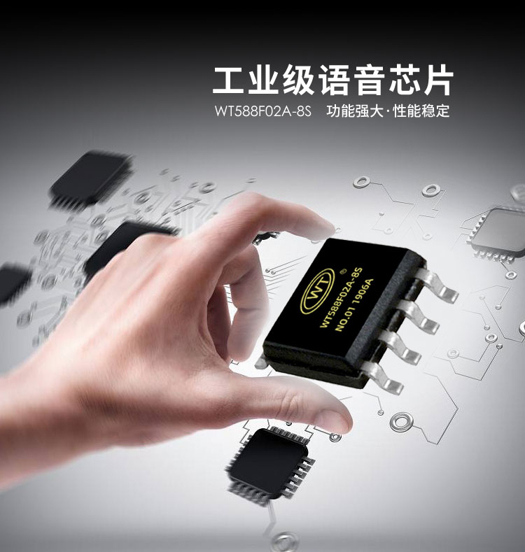 What are the voice chips on medical devices?WeiChuangzhiyin tells you ...