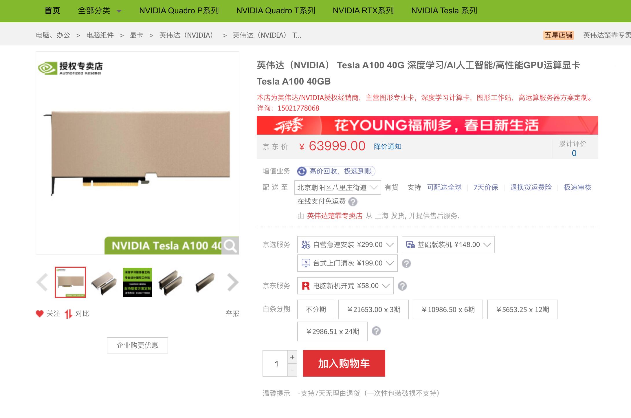 From GPU to ChatGPT - iMedia