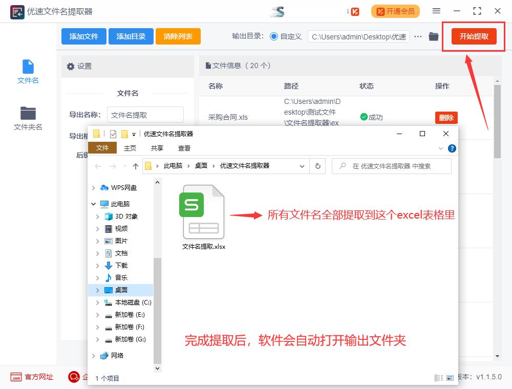 How to batch extract excel file names? - iNEWS