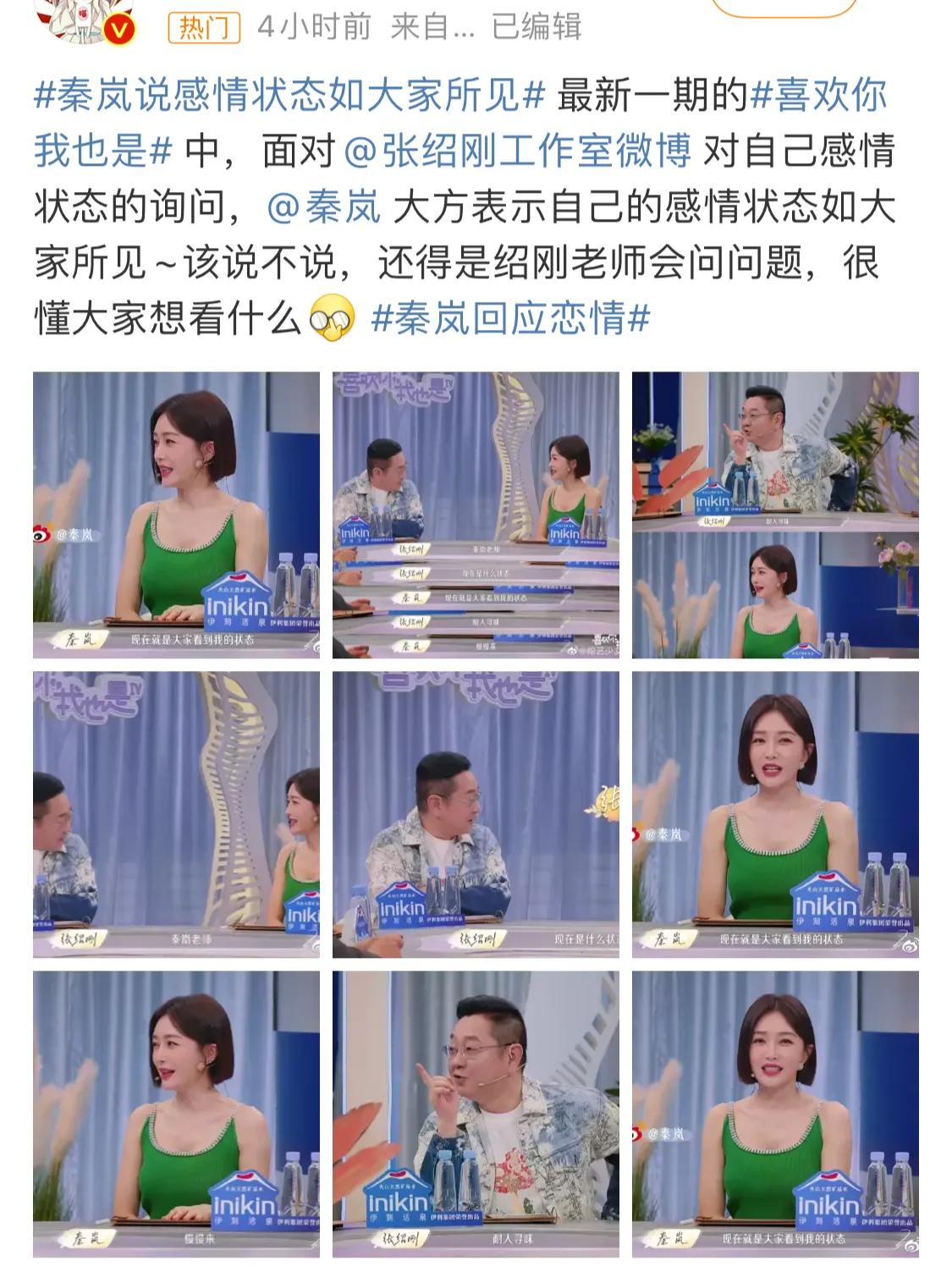 Qin Lan responded to her love affair with Wei Daxun, acquiescing to the two living together ...