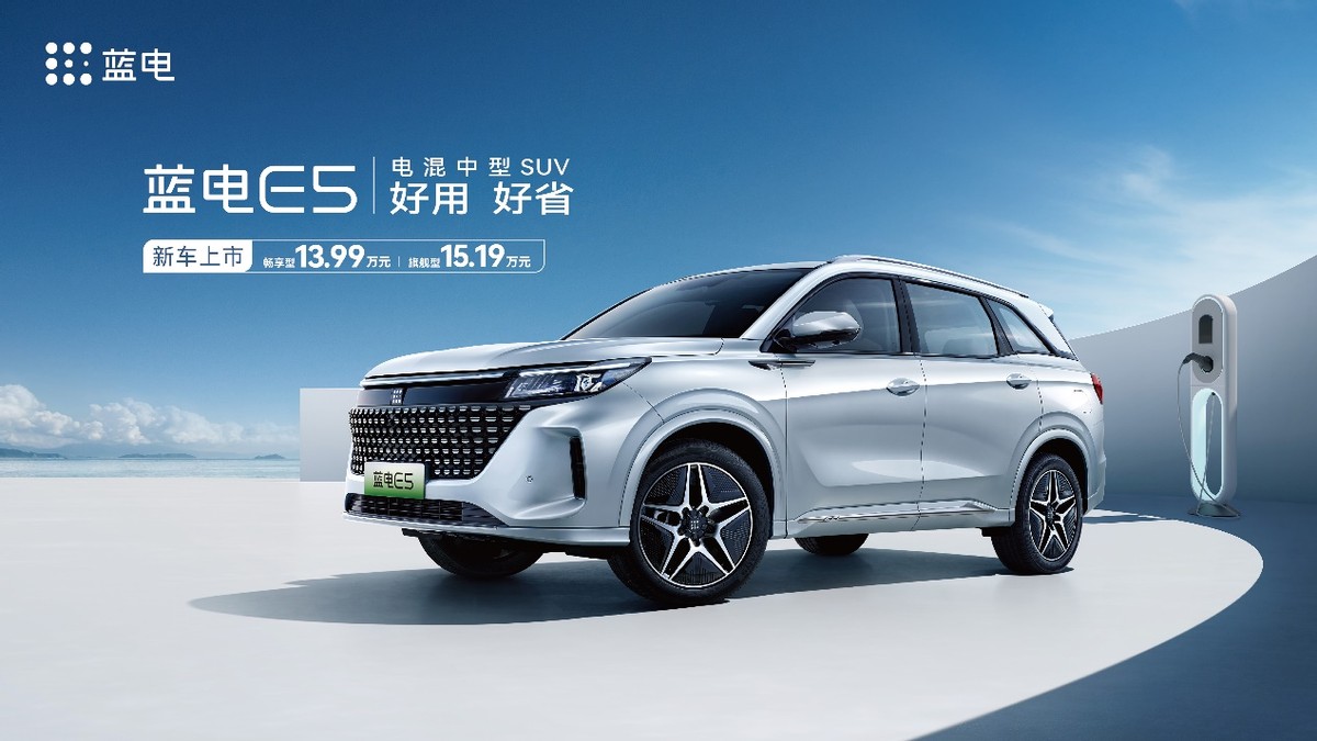 The new value benchmark of electric hybrid SUV, the first model of the ...