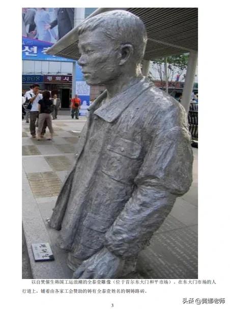 South Korea's "Strong Man" Jeon Taeil: In order to realize the eight ...