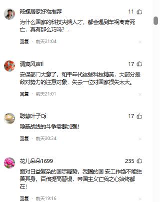 Another car accident? Top scientist Feng Yanghe died, accident or ...