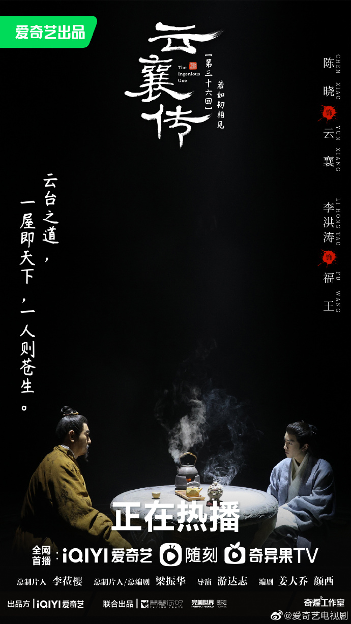 5.21 Drama: Chen Xiao, Lin Feng, Wang Kai, Gong Jun, Tan Jianci, Wang ...