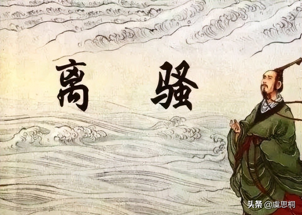 Li Sao: An immortal masterpiece that lasts forever, a great work that ...