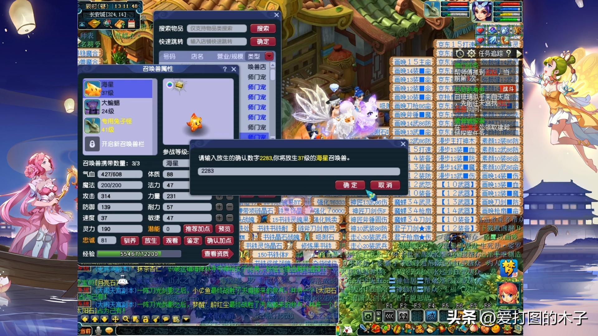 Mengxin play fantasy: learn these two little skills, more than 100,000 taels - iNEWS