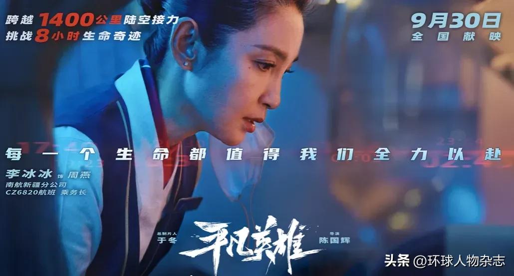 Interview with Li Bingbing to restore a relay miracle of 1400 kilometers in 8 hours - iNEWS