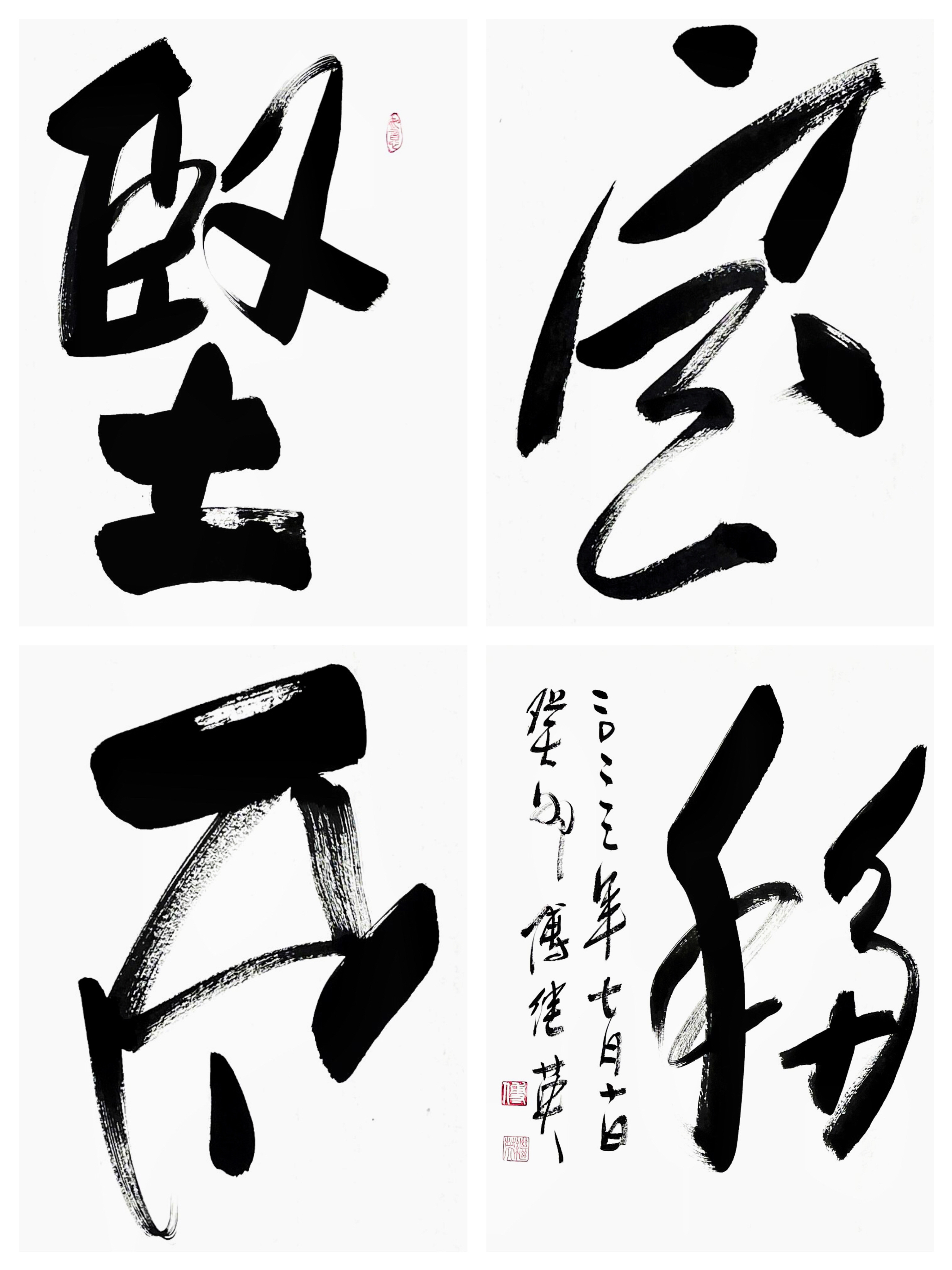 Unswerving: Faith and perseverance necessary for success. Fu Jiying's ...