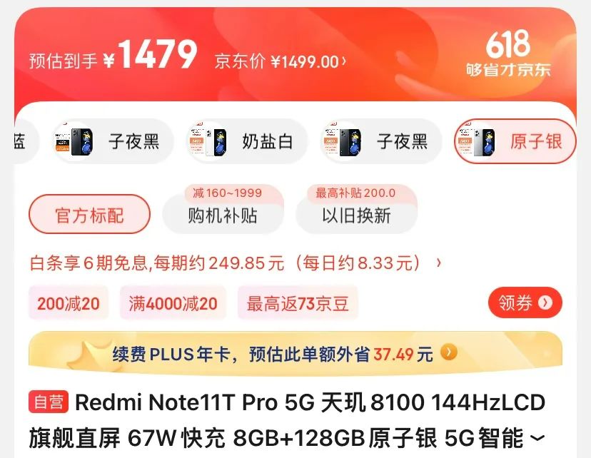 Among the Xiaomi mobile phones under 1500, these two models are ...