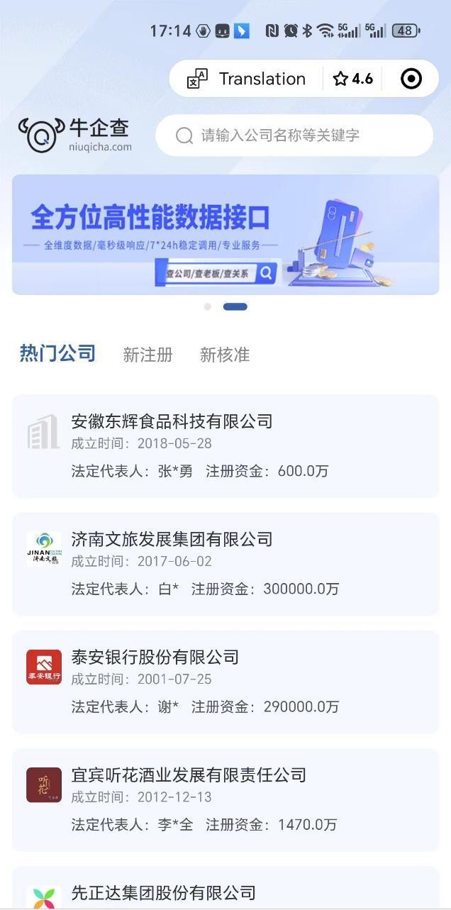 Enterprise big data Bainiu Technology received angel round financing ...