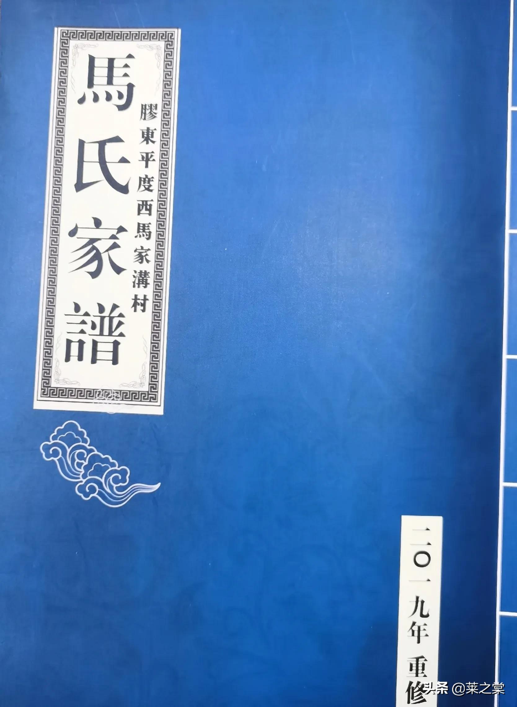 The origin and distribution of the Ma family in Magou, Pingdu - iNEWS