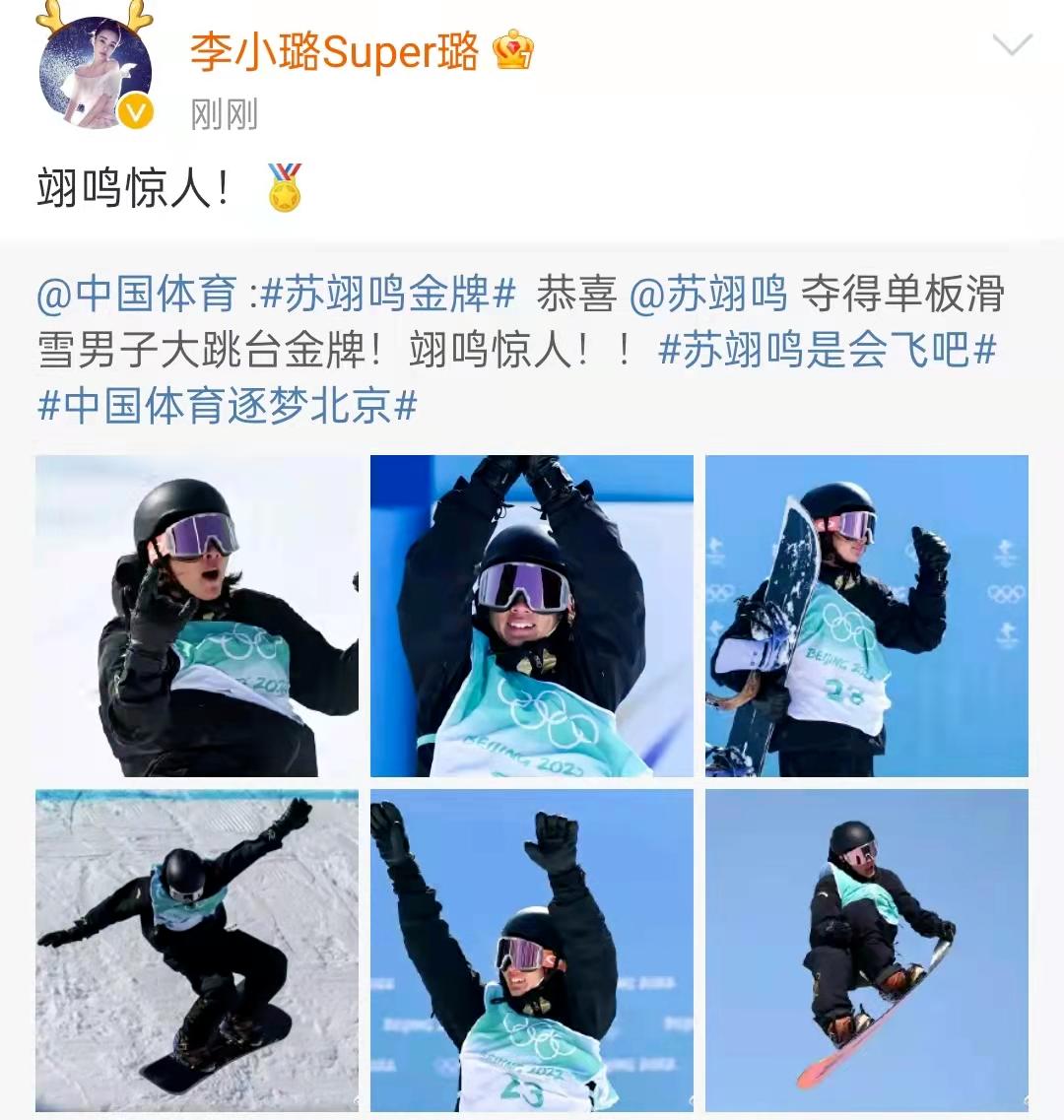 The stars congratulate the talented young Su Yiming for winning the ...