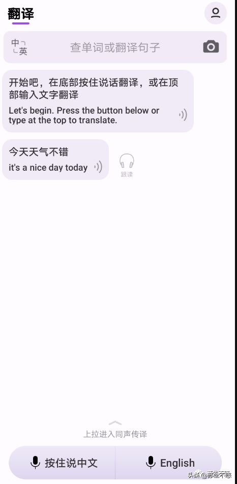 Learning and entertainment are both correct. I have used these apps and ...