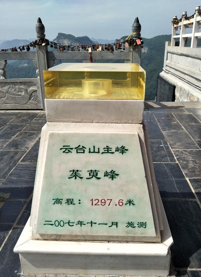 Zhuyu Peak of Yuntai Mountain - iNEWS