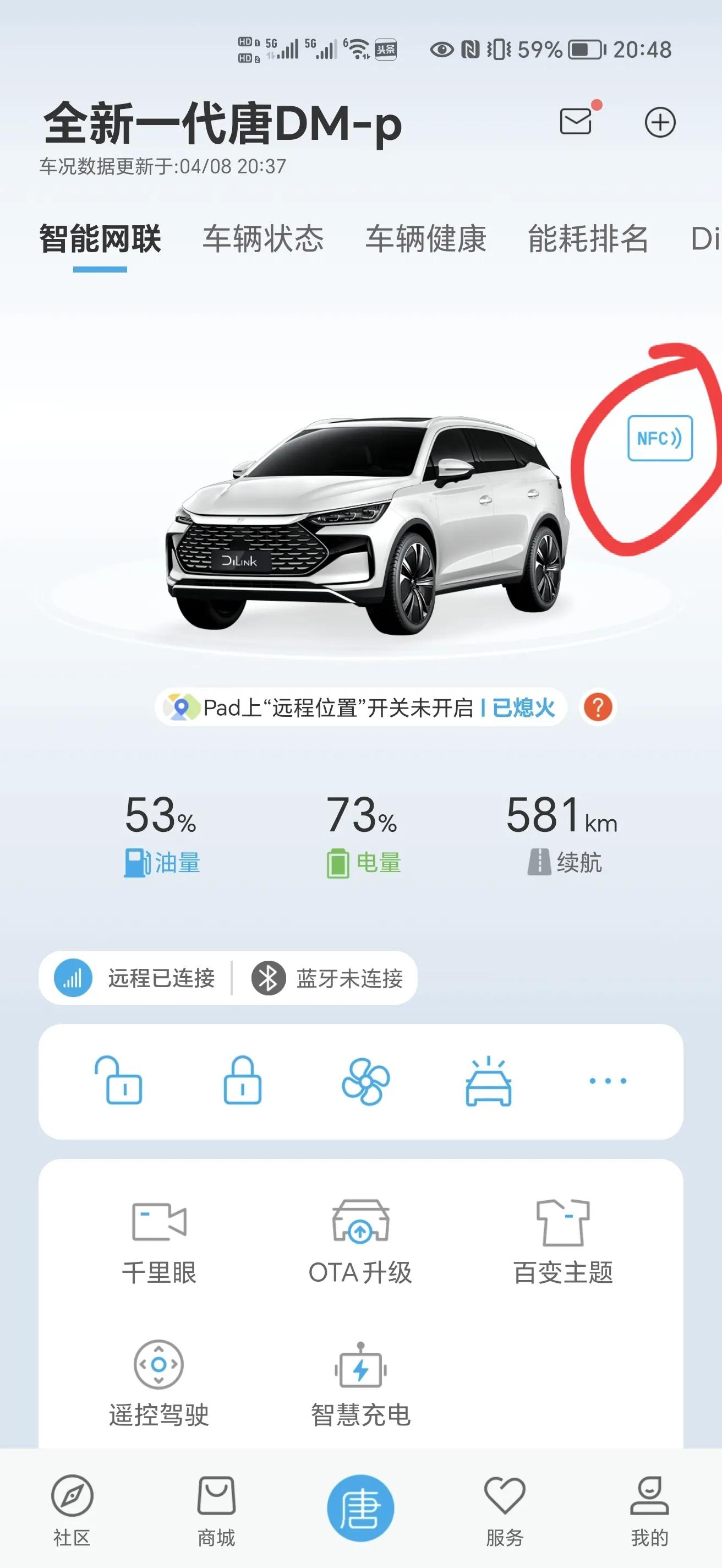How to set BYD Tang dmpNFC key? Is it easy to use? - iMedia
