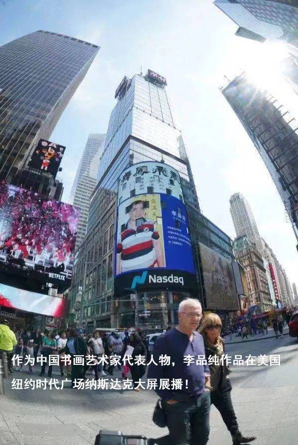 Li Pinchun - Archives of Famous Chinese Artists - iMedia