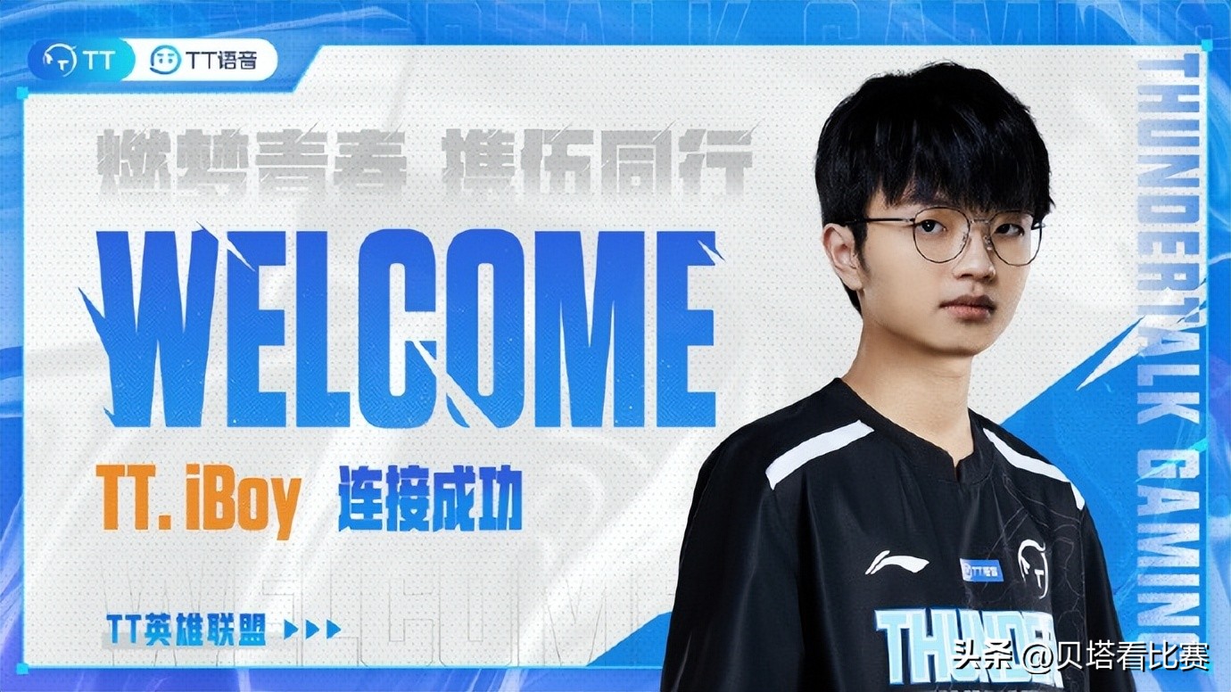 Congratulations iboy! TT official announcement: iboy officially joins! Fans questioned: Didn't ...