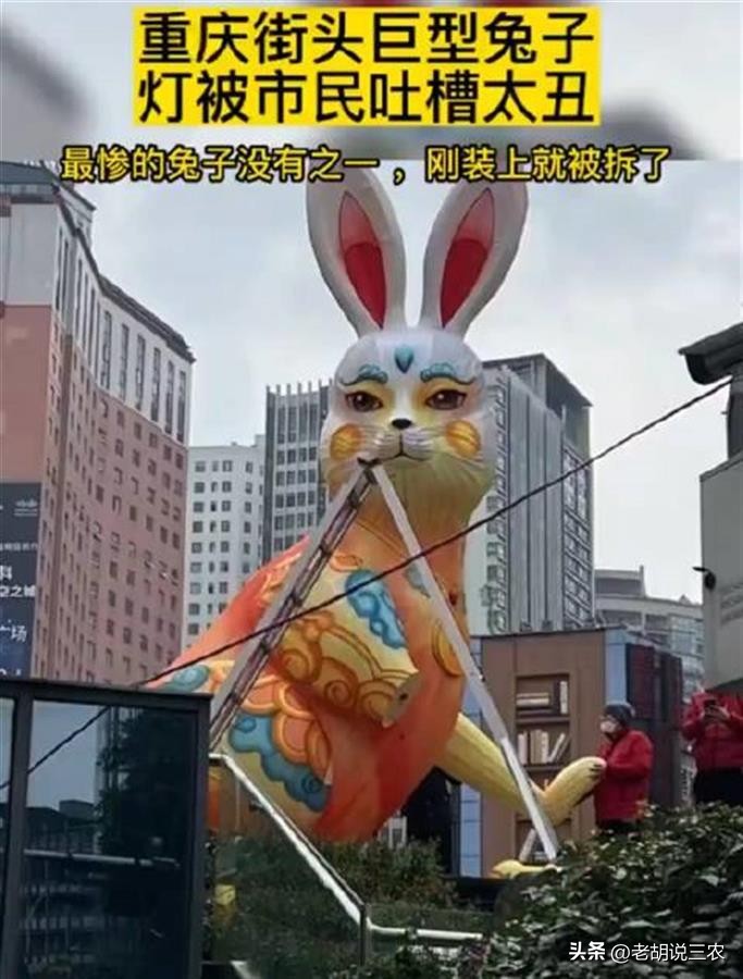 The rabbit lighting in Chongqing Three Gorges Square is extremely "ugly ...