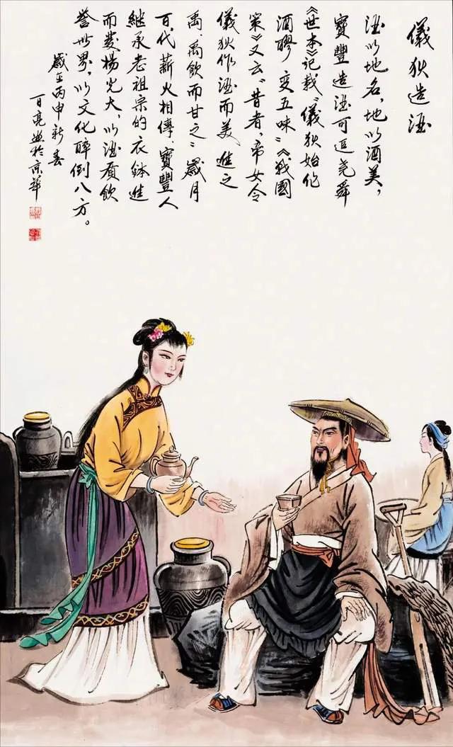 The Origin of Liquor: Yidi Brewing (3) - iNEWS
