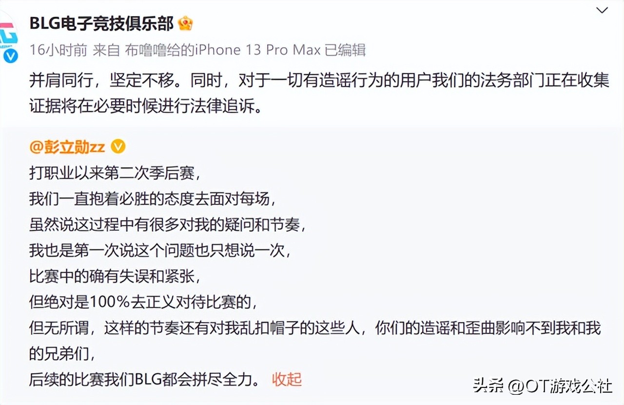 Xiao Heizi listened carefully, BLG obtained evidence for xun three times in a row, this is the ...