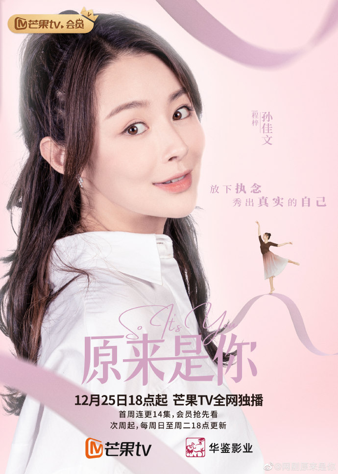 12.25 Drama: Zhang Xuanrui Lu Yuxiao Liu Shishi Guo Zhigang Li Xiaoran Zhang Nan Qin Lan Jing ...