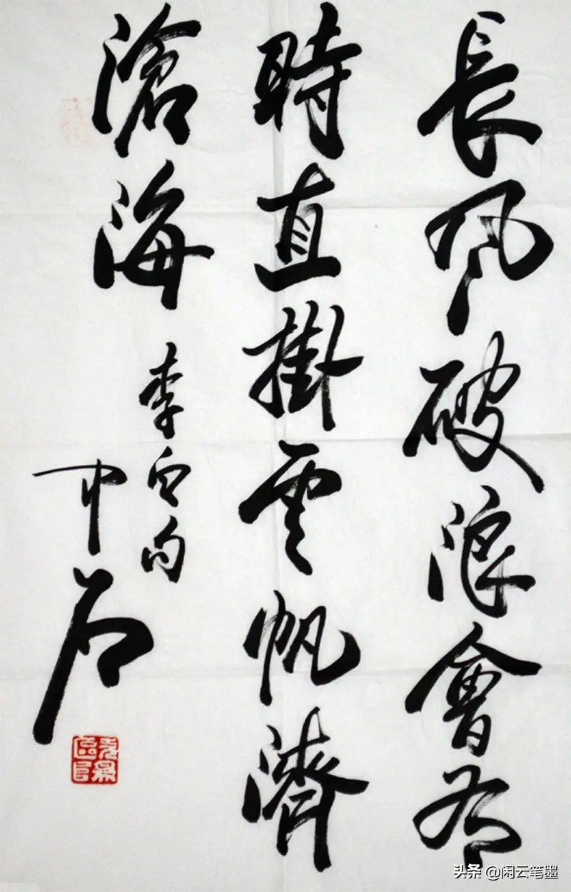 Li Bai's famous saying: There will be times when the wind and waves ...