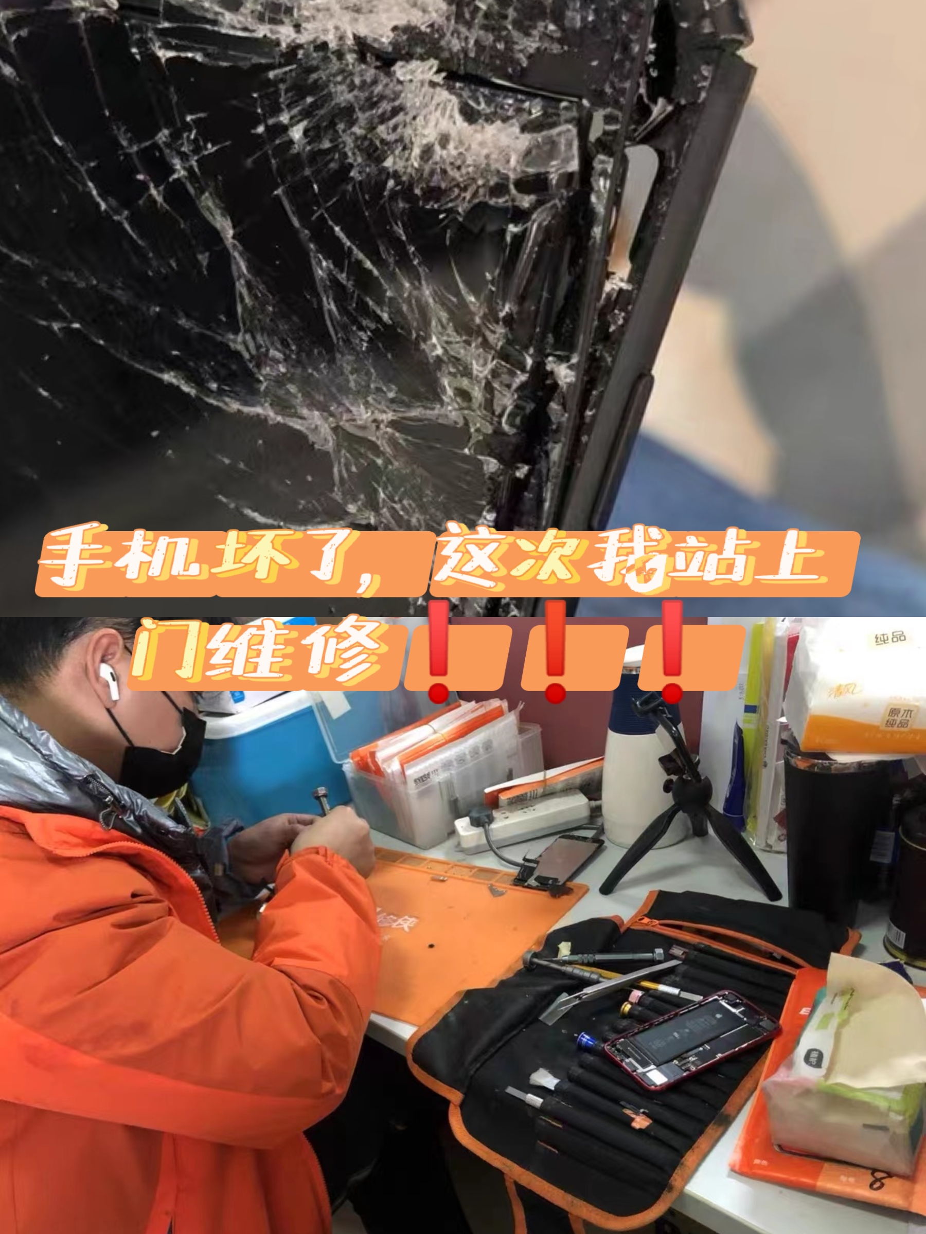 There are too many mobile phone repair pits, but the flash repairman is ...