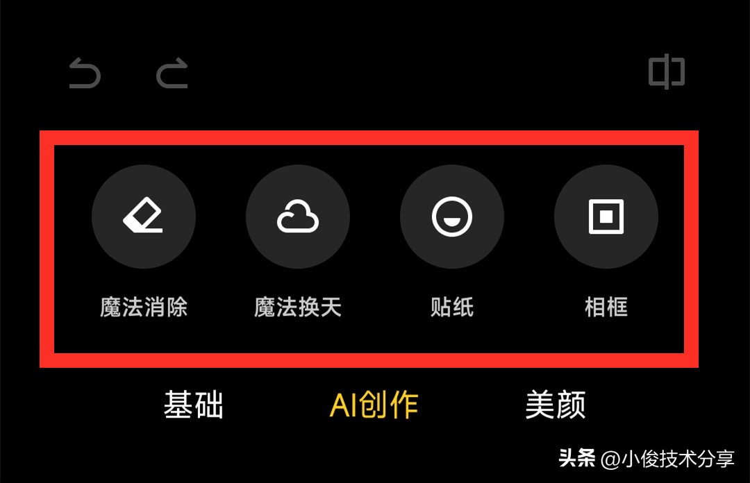 How to remove redundant people in photos with mobile phones, teach you ...