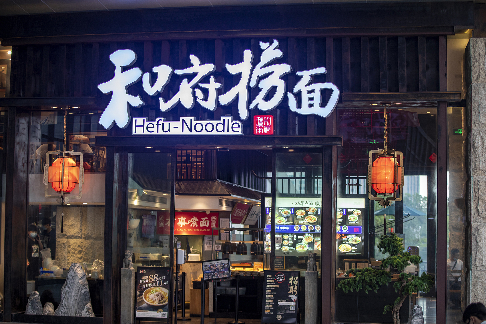 Hefu Lao Mee plans to go public overseas, and has received 800 million ...