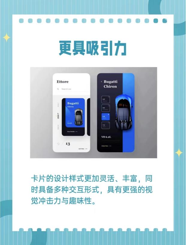 Advantages of UI card style!Activate design power - iNEWS