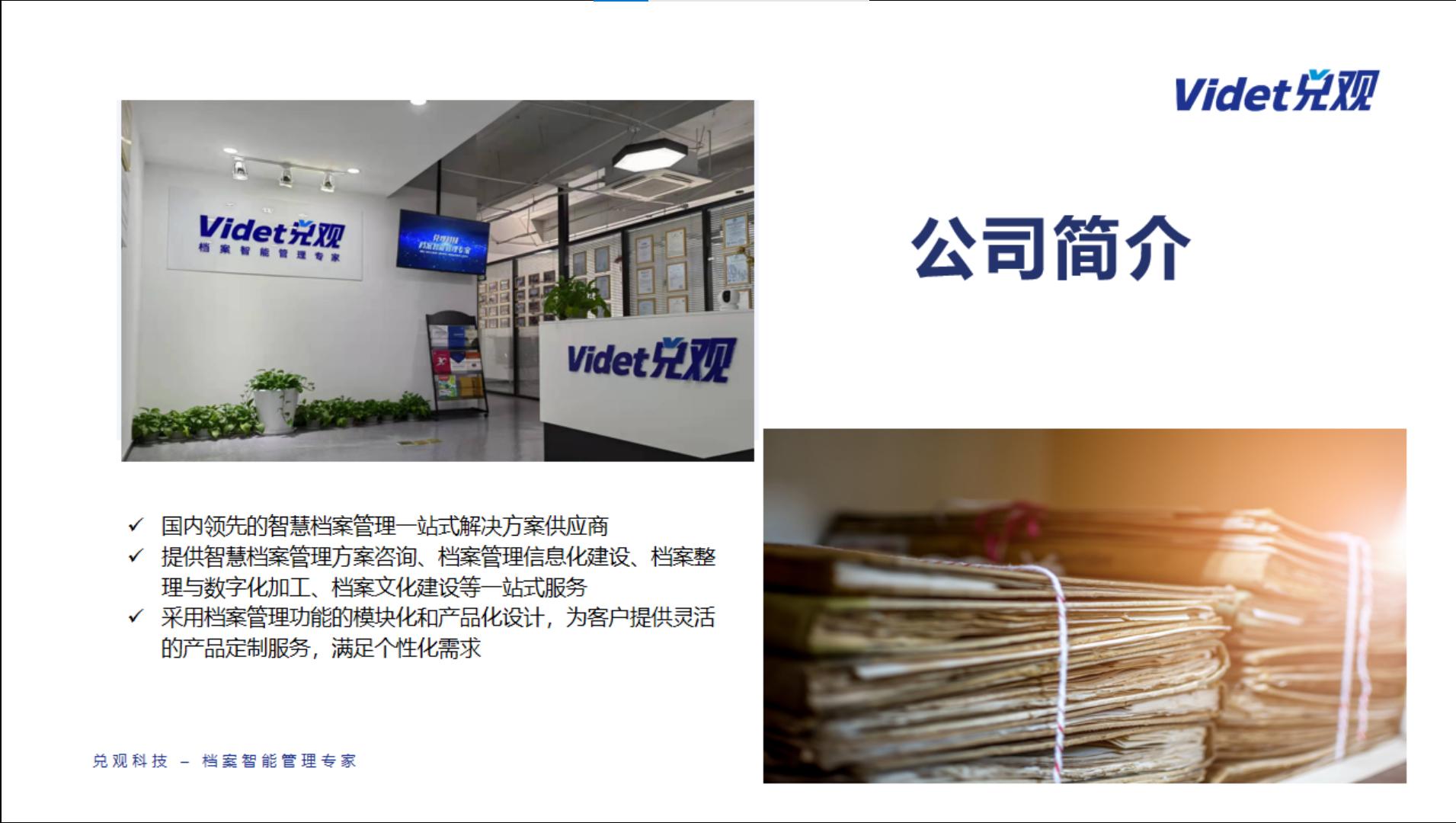 The Rise and Development of Smart Archives - iNEWS