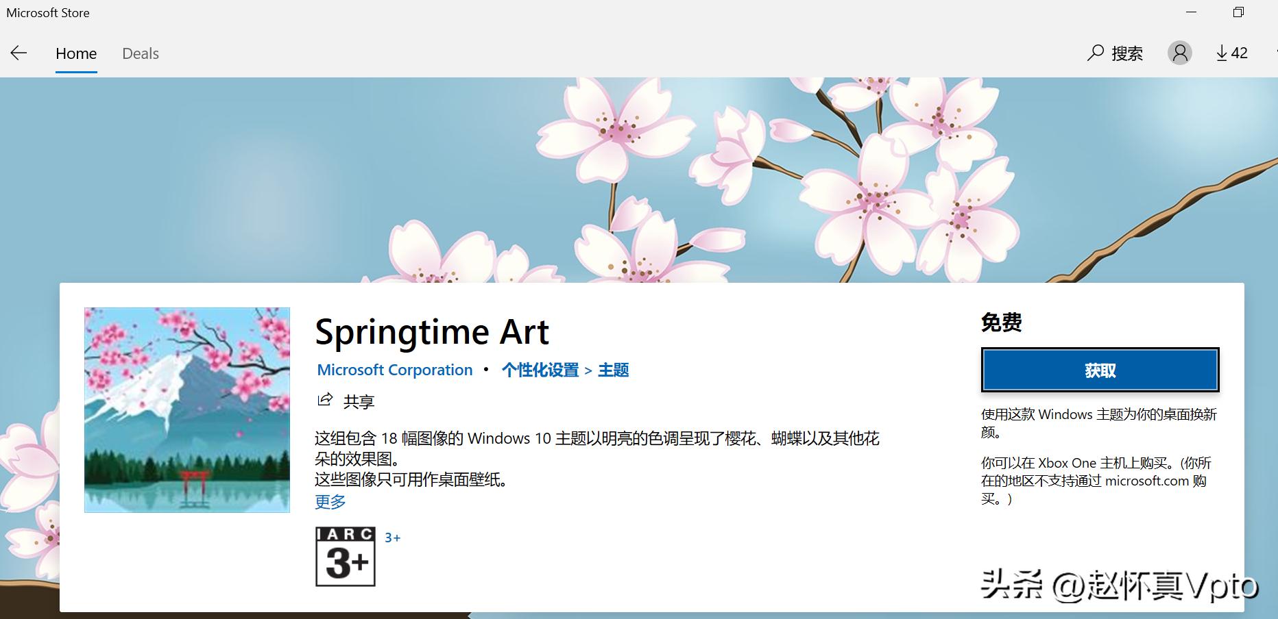 The background desktop of the computer windows 10 is regularly played ...