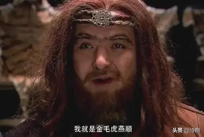 Talk about the Three Wastes of Qingfeng Mountain in "Water Margin": Yan ...