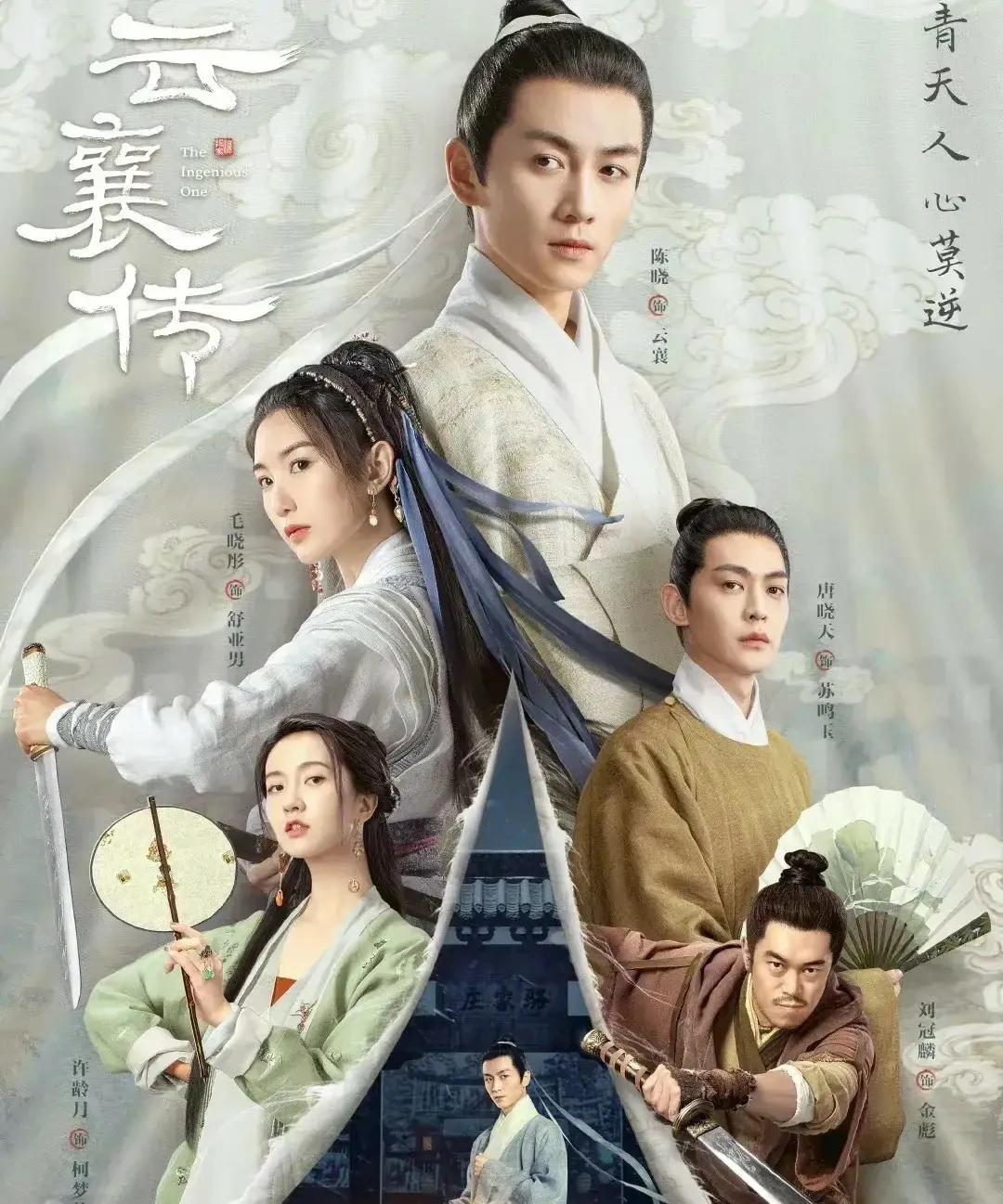 Chen Xiao catches up with Zhang Yi! Another TV series "The Legend of Yunxiang" was finalized ...