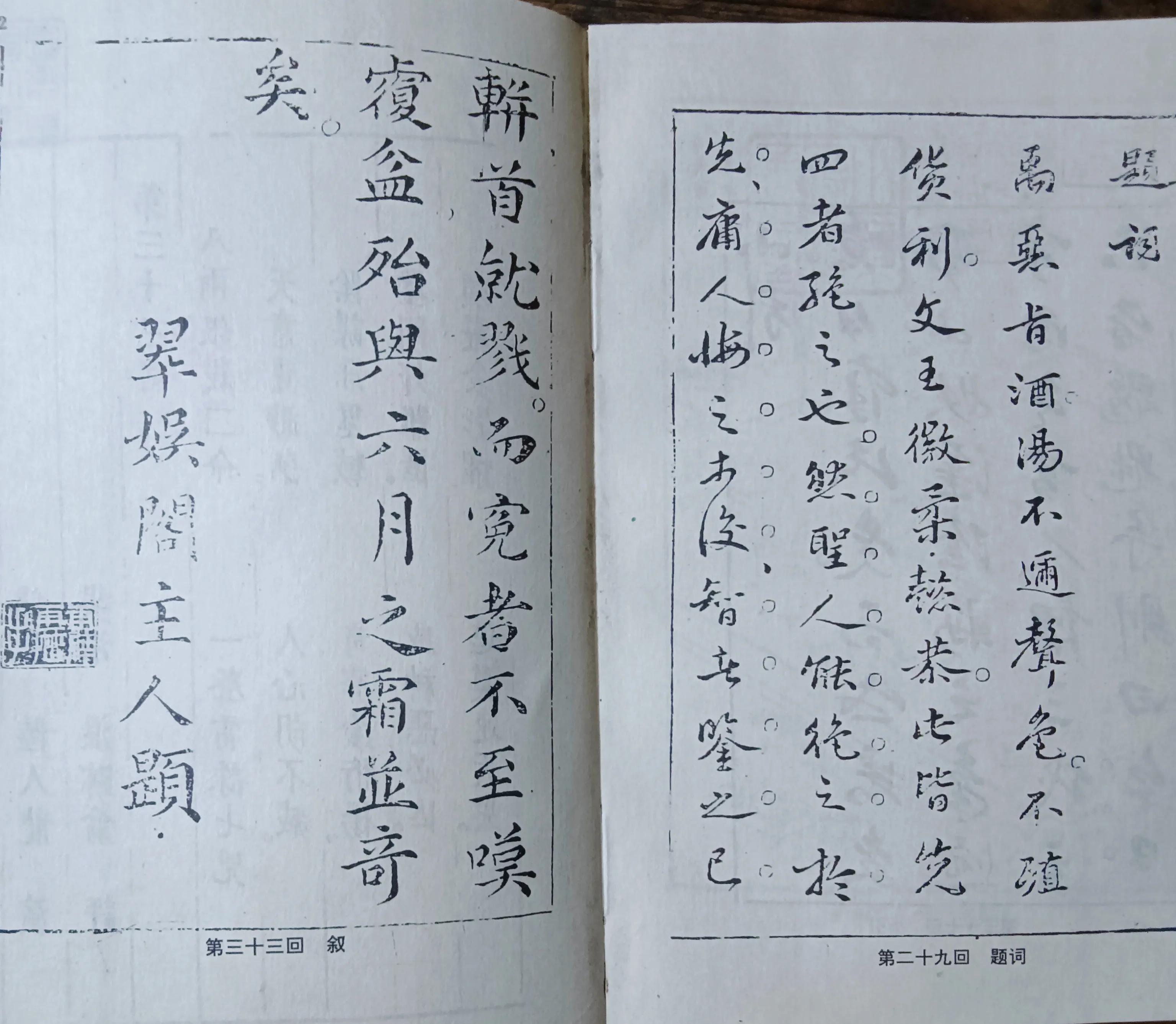 Illustration depicting works of Chinese classical literature published ...