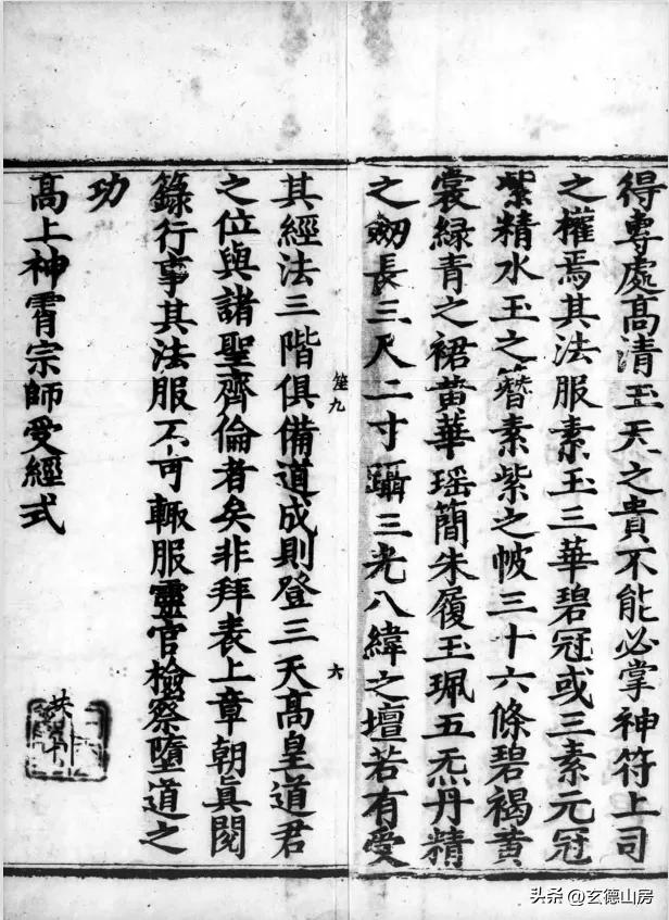 Grandmaster Gao Shang Shenxiao receives the scriptures - iNEWS